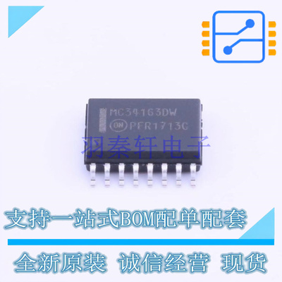 DC-DC电源芯片 MC34163DWG SOIC-16 ON 全新原装正品