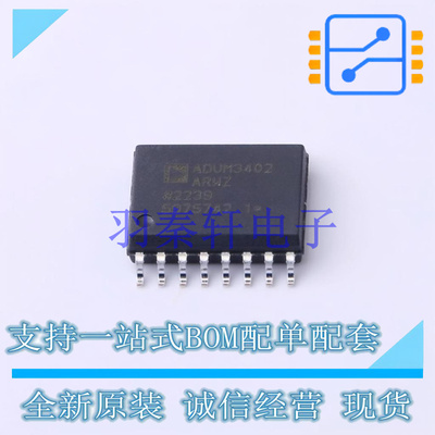 数字隔离器 ADUM3402ARWZ SOIC-16   全新原装正品