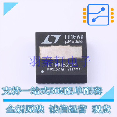 电源模块 LTM4620IY#PBF BGA-144   全新原装进口