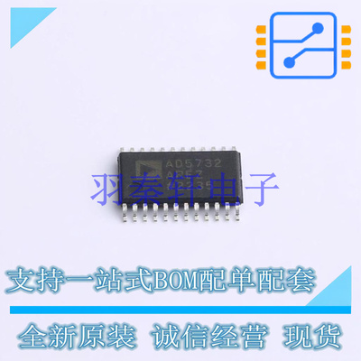 数模转换芯片DAC AD5732AREZ TSSOP-24   全新原装进口