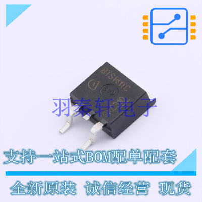 功率电子开关 BTS141TCBUMA1 TO-263-3 全新原装进口