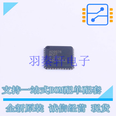 模数转换芯片ADC AD9978BCPZ LFCSP-40   全新原装进口