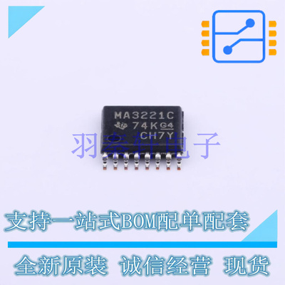 RS232芯片 MAX3221CPW TSSOP-16 TI 全新原装进口