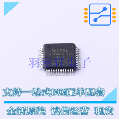 其他接口 KSZ8851-16MLLI-TR LQFP-48 全新原装正品