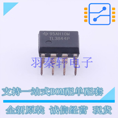 AC-DC控制器和稳压器 TL3844P DIP-8 TI 全新原装进口