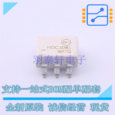 光耦-可控硅信号输出 MOC3081SR2M SOP-6-2.54mm ON 全新原装正品
