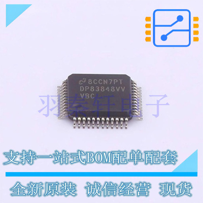 缓冲器/驱动器/收发器 DP83848CVV/NOPB LQFP-48 TI 全新原装正品