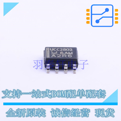 AC-DC控制器和稳压器 UCC2803DTR SOIC-8 TI 全新原装正品