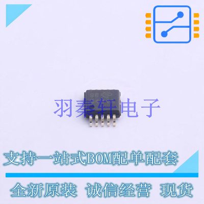 DC-DC电源芯片 TPS54040ADGQR MSOP-10-EP TI 全新原装进口