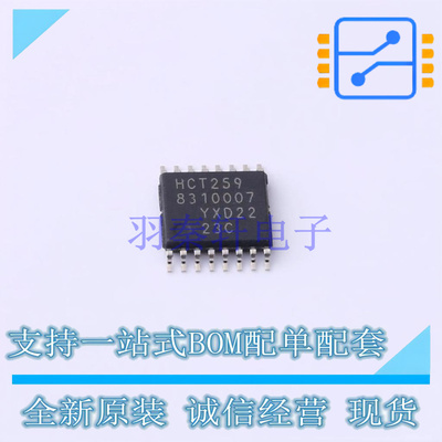 锁存器 74HCT259PW,118 TSSOP-16 Nexperia 全新原装正品