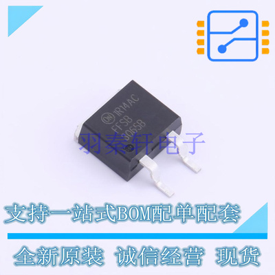 肖特基二极管 FFSB3065B-F085 TO-263 ON 全新原装正品