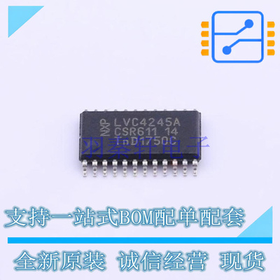 缓冲器/驱动器/收发器 74LVC4245APW,118 TSSOP-24 Nexperia 全新