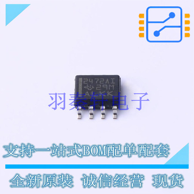 运算放大器 TLV2472AIDR SOIC-8 TI 全新原装进口