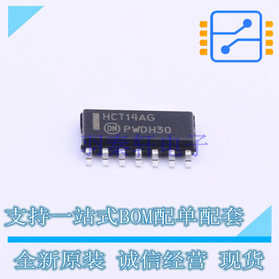 反相器 MC74HCT14ADG SOIC-14 ON 全新原装正品