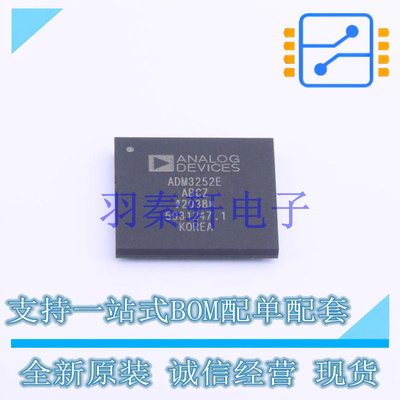 RS232芯片 ADM3252EABCZ BGA-44   全新原装正品