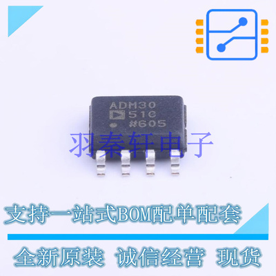 CAN芯片 ADM3051CRZ-REEL7 SOIC-8   全新原装进口