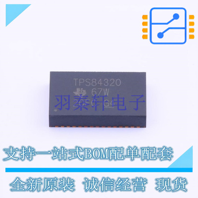 电源模块 TPS84320RUQR B1QFN-47 TI 全新原装正品