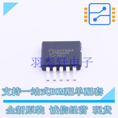 线性稳压器(LDO) LP38503ATJ-ADJ/NOPB TO-263-5 TI 全新原装进口