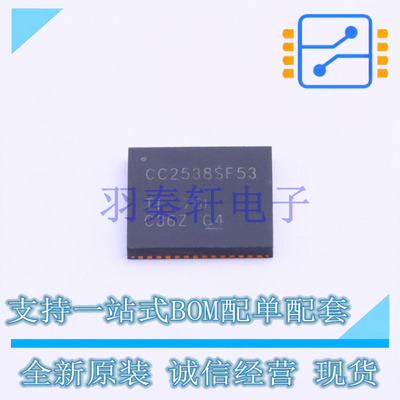 无线收发芯片 CC2538SF53RTQT QFN-56-EP(8x8) TI 全新原装进口