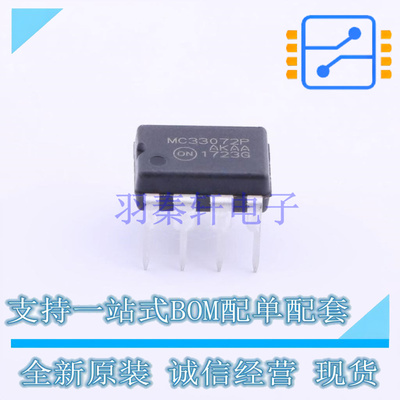 运算放大器 MC33072PG PDIP-8 ON 全新原装正品