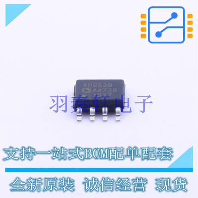 精密运放 AD8539ARZ SOIC-8   全新原装正品
