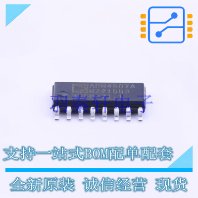 LVDS芯片 ADN4667ARZ-REEL7 SOIC-16   全新原装进口
