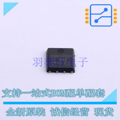 场效应管(MOSFET) CSD17501Q5A DFN-8 TI 全新原装正品