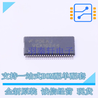 缓冲器/驱动器/收发器 74VCX16244MTDX TSSOP-48 ON 全新原装正品