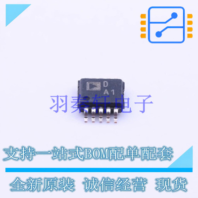 数模转换芯片DAC AD5627BRMZ MSOP-10   全新原装进口