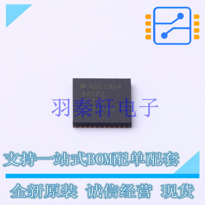 电池管理 ADE7854AACPZ LFCSP-40   全新原装进口