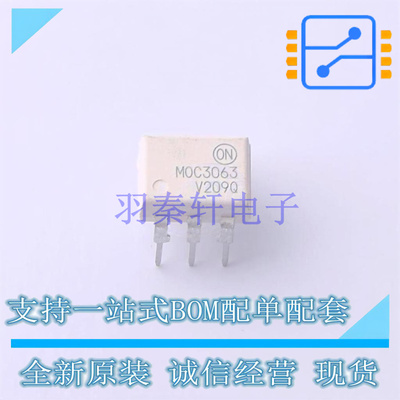 光耦-可控硅信号输出 MOC3063VM DIP-6 ON 全新原装正品