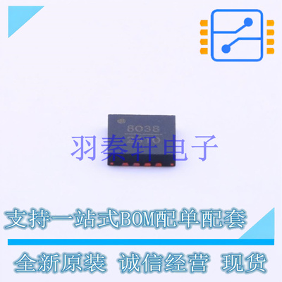 射频开关 HMC8038LP4CETR LFCSP-16   全新原装正品