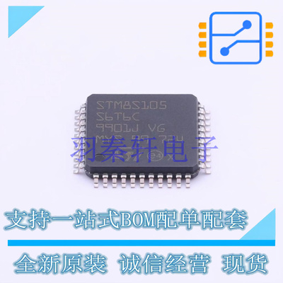 单片机(MCU/MPU/SOC) STM8S105S6T6C LQFP-44(10x10) ST 全新原装