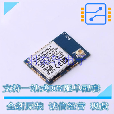 无线收发芯片 ATWINC1500-MR210UB1961 - 全新原装正品