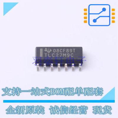 精密运放 TLC27M9CDR SOIC-14 TI 全新原装正品