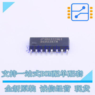 RS-485/RS-422芯片 DS34C86TMX SOIC-16 TI 全新原装正品