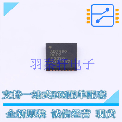 模数转换芯片ADC AD7490BCPZ LFCSP-32   全新原装进口