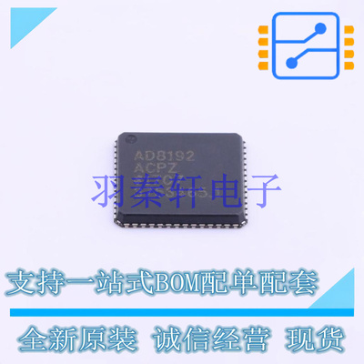 其他接口 AD8192ACPZ-RL7 LFCSP-56(8x8)   全新原装正品