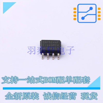 栅极驱动IC 2EDN7524F SOP-8 全新原装正品