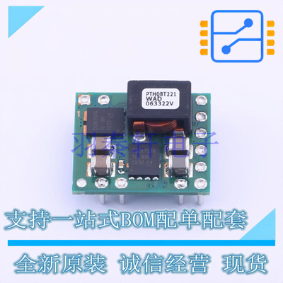 电源模块 PTH08T221WAD - TI 全新原装进口
