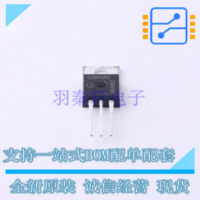 场效应管(MOSFET) IPP039N10N5AKSA1 TO-220 全新原装正品