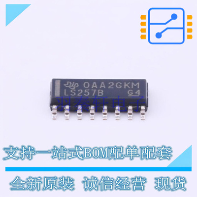 信号开关/编解码器/多路复用器 SN74LS257BDR SOIC-16 TI 全新原