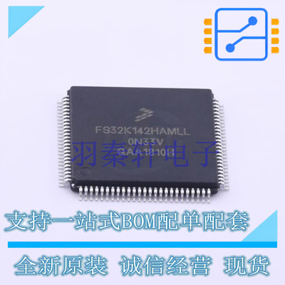 单片机(MCU/MPU/SOC) FS32K142HAT0MLLT LQFP-100 全新原装进口