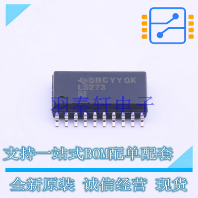 触发器 SN74LS273DW SOIC-20 TI 全新原装进口