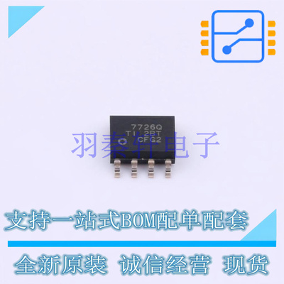 电压基准芯片 TL7726QDR SOIC-8 TI 全新原装进口