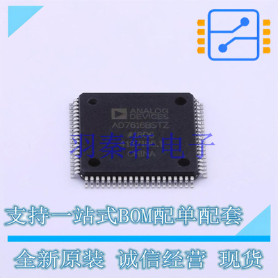 模数转换芯片ADC AD7616BSTZ LQFP-80   全新原装正品