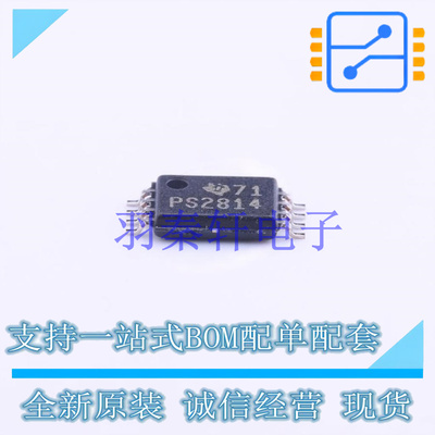 栅极驱动IC TPS2814PWR TSSOP-8 TI 全新原装进口