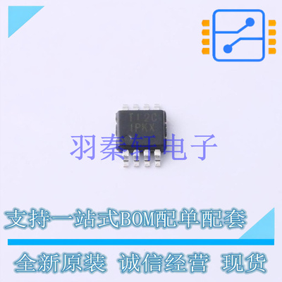 运算放大器 LM358LVIDGKR VSSOP-8 TI 全新原装进口