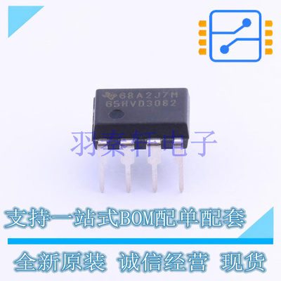 RS-485/RS-422芯片 SN65HVD3082EP DIP-8 TI 全新原装进口