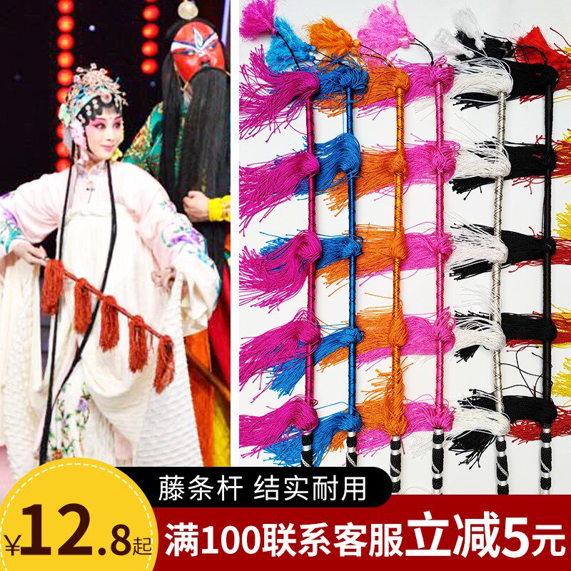 戏剧戏曲马鞭京剧越剧豫剧专业藤条骑马表演服装用品舞台演出道具